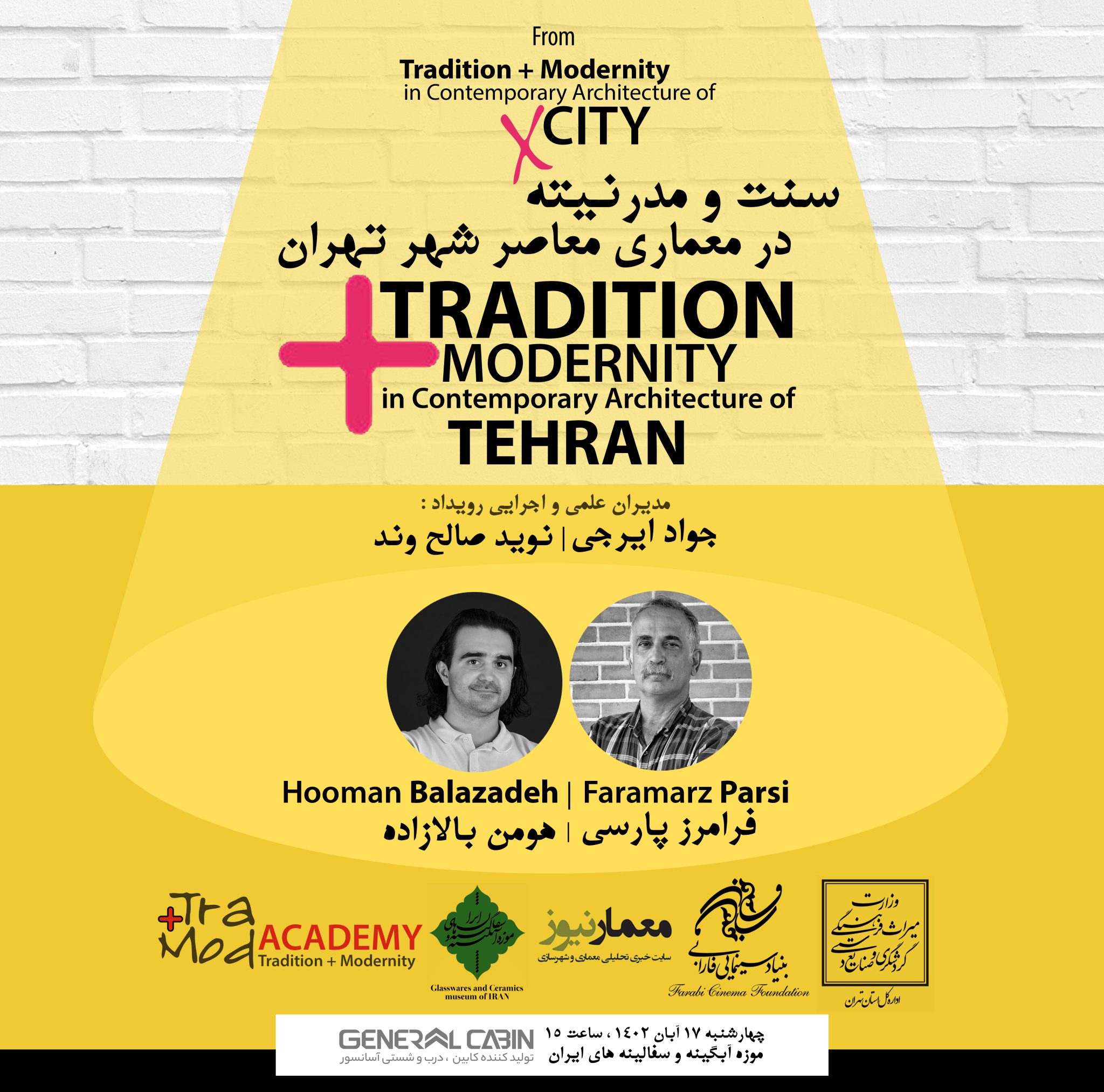 Tradition + Modernity in Contemporary Architecture of X-CITY: TEHRAN ...